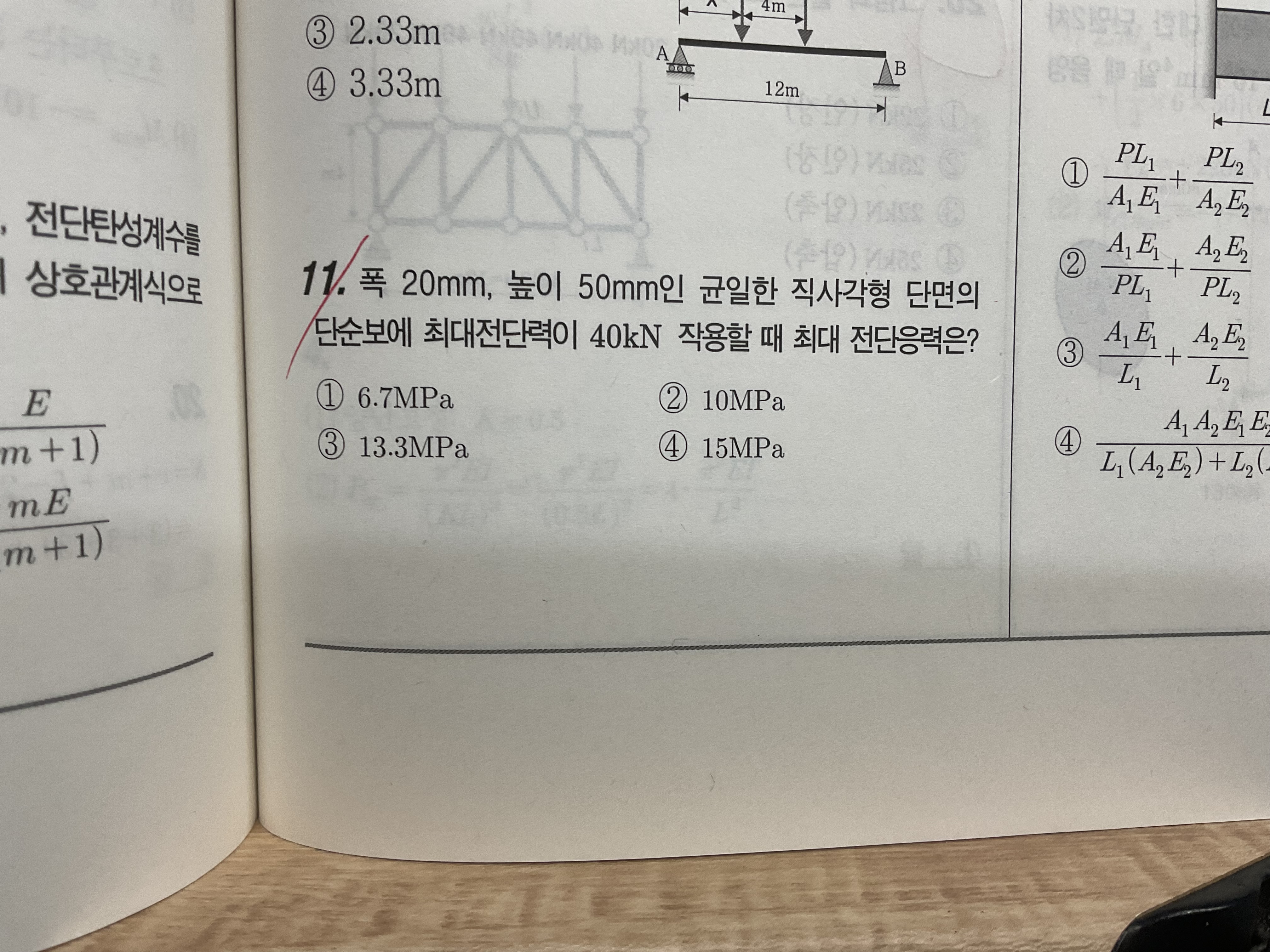 토목기사 한솔아카데미