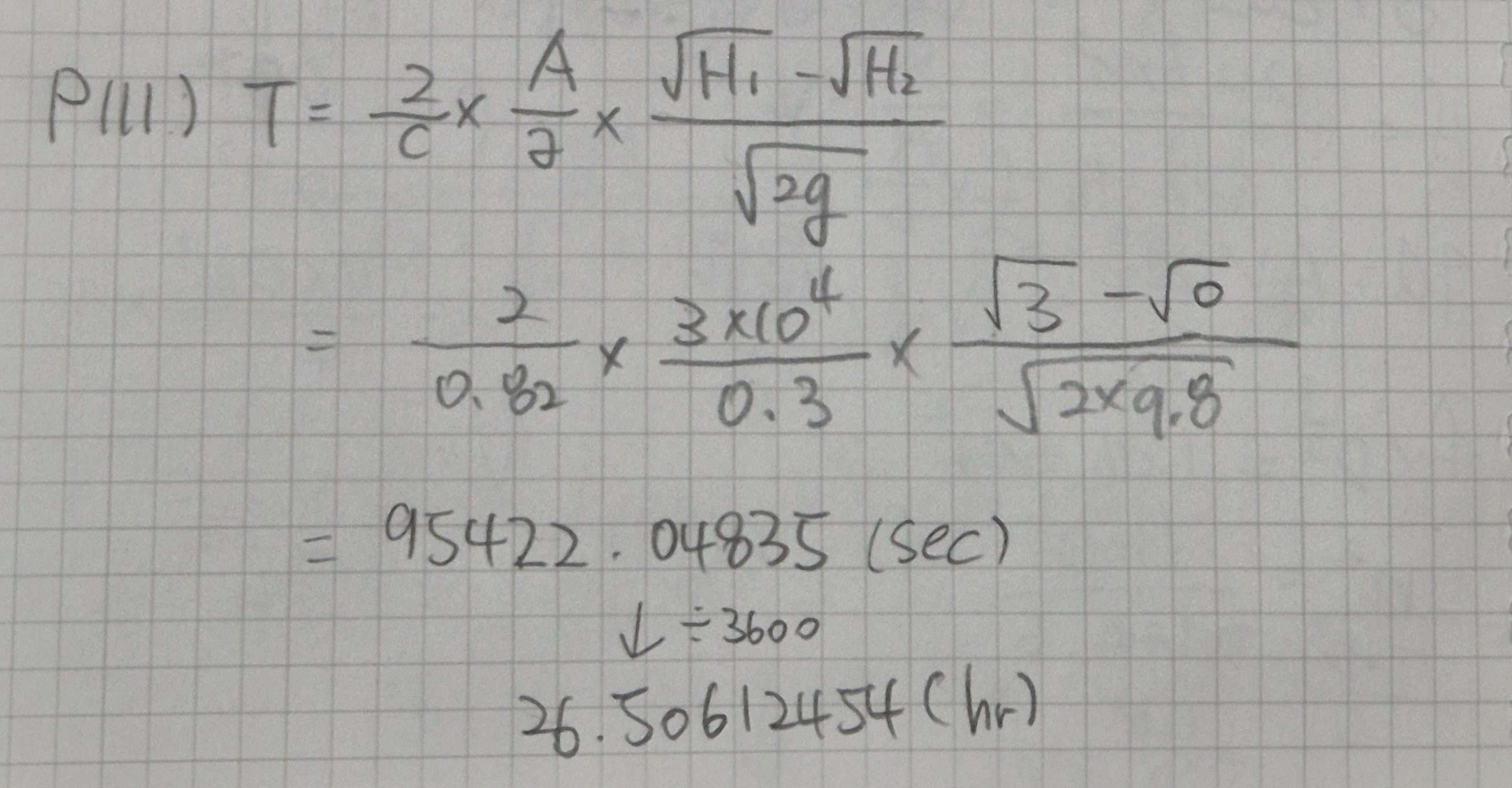 토목기사 한솔아카데미