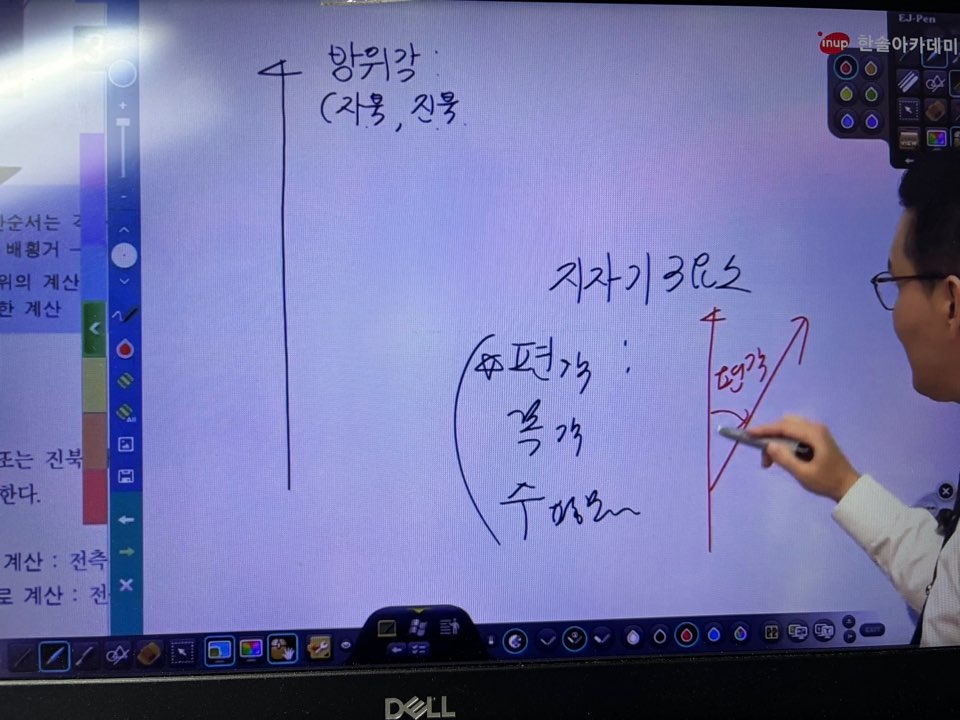 토목기사 한솔아카데미