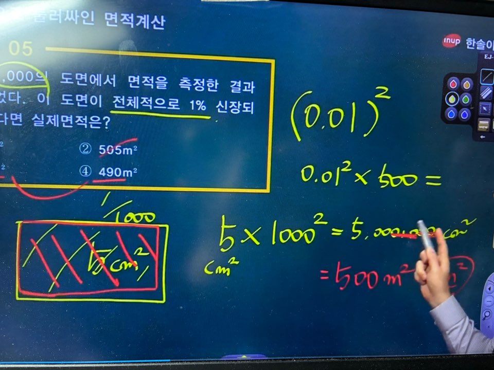 토목기사 한솔아카데미
